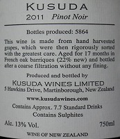 Kusuda Wines (クスダワインズ)